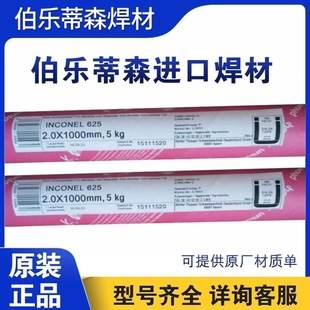 进口伯乐T Union GM 120、ER120S-G低合金钢气保焊丝1.0、1.2-阿里巴巴