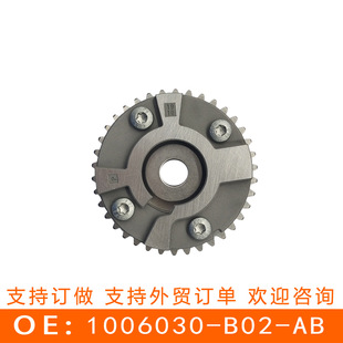 适用于长安偏心轴齿轮时规齿VTC执行机构总成1006030-B02-AB-阿里巴巴