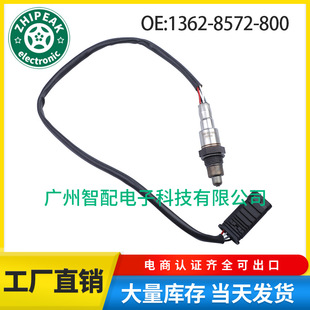 13628572800适用于14-17宝马X3:F25氧气传感器空气燃料比氧传感器-阿里巴巴