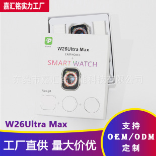 w26 ultra max智能手表华强北蓝牙电话手表二合一运动手表watch 8-阿里巴巴