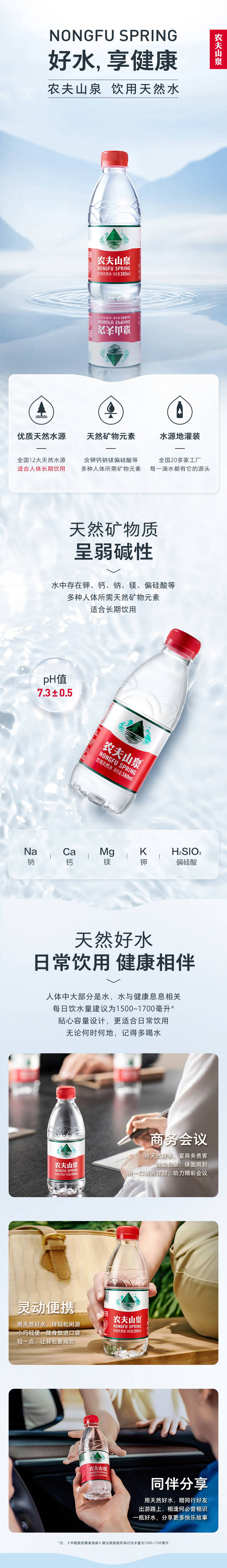 农夫山泉饮用天然水小瓶装天然弱碱性380ml*12/24瓶整箱非矿泉水-阿里巴巴