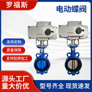 电动蝶阀D971X-16Q对夹式阀门软密封不锈钢DN50 6580 100 150 200-阿里巴巴