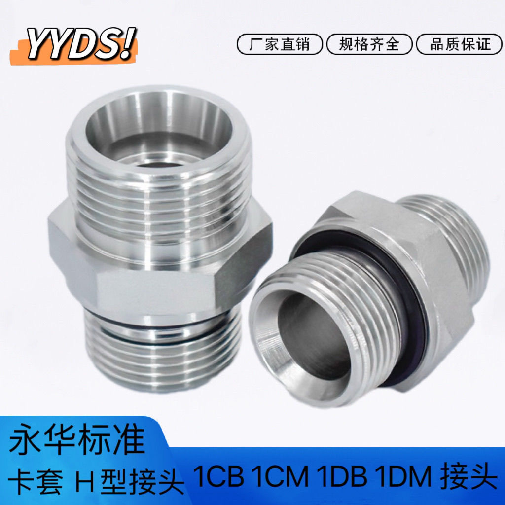 1CB-WD/RN伊顿液压过渡接头24度锥卡套H型英制ED圈胶垫密封-阿里巴巴
