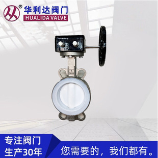 不锈钢全衬四氟对夹蝶阀D371F-16P耐腐蚀喷灌蝶阀对夹式全衬四氟-阿里巴巴