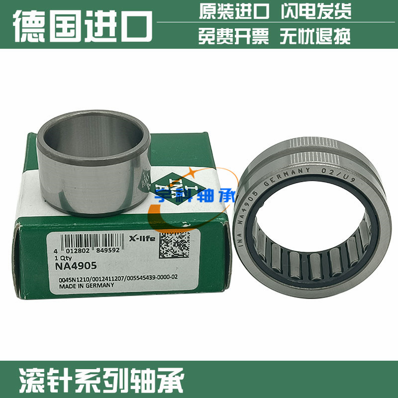 德国INA实体滚针轴承RNA NA4900 4901 4902 4903 4904 4905 4906-阿里巴巴