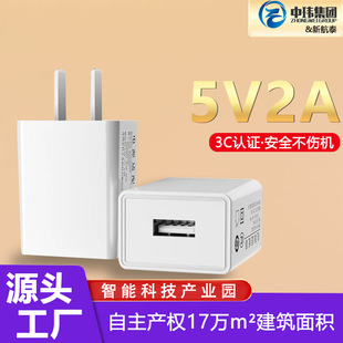 5v2a充電器usb充电器头电子产品3c认证通用小家电适配器工厂批发-阿里巴巴
