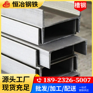 佛山工厂槽钢 热镀锌u型钢热轧10号#小Q235B钢结构大横梁切割加工-阿里巴巴