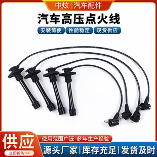 汽车配件分火电缆线90919-22327火花塞线90919-22373高压点火线8A-阿里巴巴