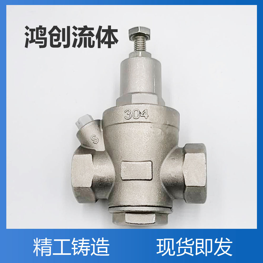 厂家直供Y11X304不锈钢减压阀门 丝扣活塞式支管可调式稳压恒压阀-阿里巴巴