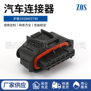 护套1928403740汽车油喷6孔6芯传感器接插件汽车连接器防水插头-阿里巴巴