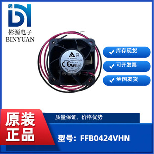 原装全新台达FFB0424VHN 24V 0.15A 4028 高转速散热轴流风扇-阿里巴巴