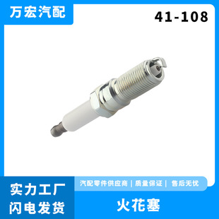 适用别克君越赛威科帕奇悍马铱金火花塞汽配直销41-108 12620540-阿里巴巴