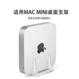 适用于苹果2010-2023 Mac mini桌面收纳支架 路由器TV盒子桌面架-阿里巴巴