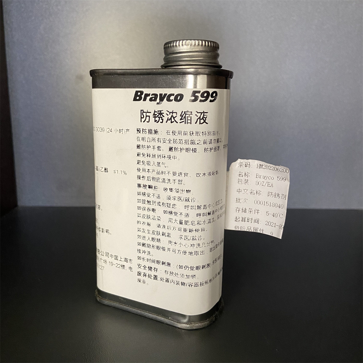 嘉实多Brayco 599防锈油浓缩液 涡轮发动机和直升飞机变速箱油-阿里巴巴