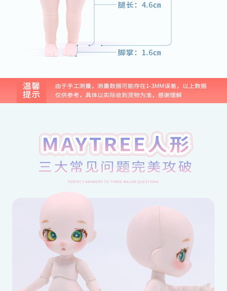 maytree德必胜裸娃ob11素体改妆娃头眼珠支架bjd手办配件关节可动-阿里巴巴