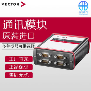 德国 VECTOR 通讯模块 多规格型号 可询价 VN7640-阿里巴巴