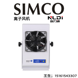 日本进口SIMCO离子风机5802I 5810I 5822I 5832 (A) (N)原装正品-阿里巴巴