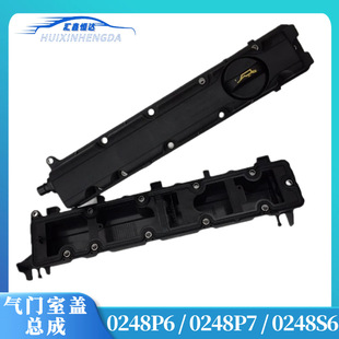 适用标致207 308世嘉2.0 2.3气门室盖垫总成0248P6 0248P7 0248S6-阿里巴巴