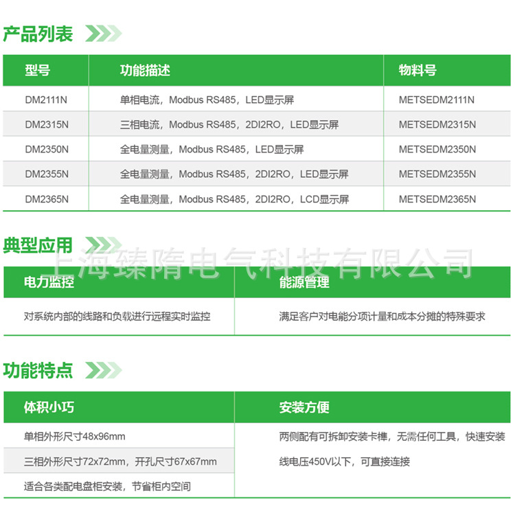 DM2350N施耐德电表全电量LED多功能电力参数测量仪表METSEDM2350N-阿里巴巴