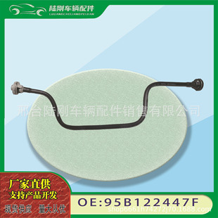 95B122447F迈凯 (95B) 2015-排气管路冷却系统水管软管-阿里巴巴