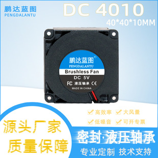 源头厂家DC4010鼓风机 液压5V12V24V 3D打印机净化器离心涡轮风扇-阿里巴巴