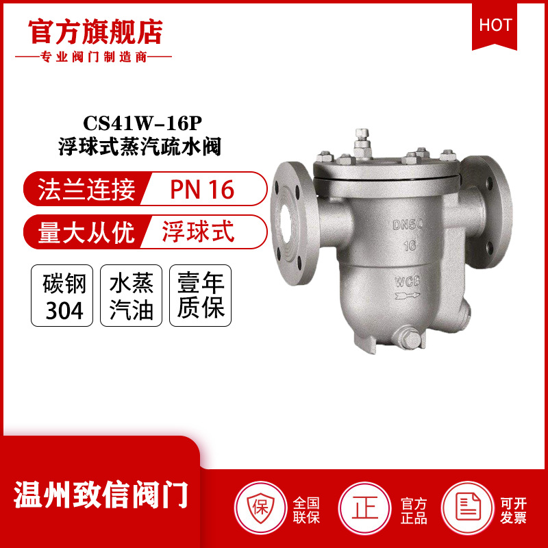 厂家直销 CS41H-16C法兰 铸钢 不锈钢 美标自由浮球式疏水阀-阿里巴巴