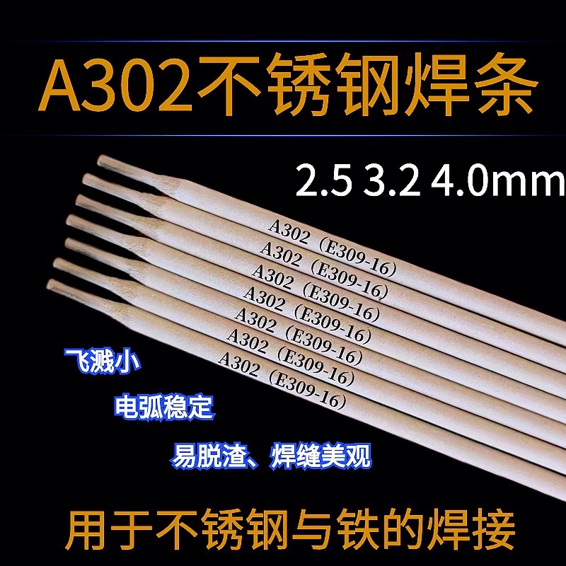 A302 Stainless Steel Welding Rod E309-16 Welding Rod E309-16 Stainless ...
