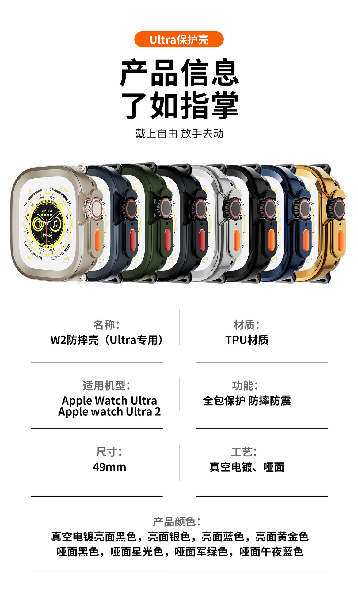 苹果手表壳AppleWatchUltra2手表iwatch保护套硅胶软壳防尘保护壳-阿里巴巴