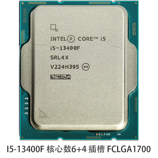 英特尔13代酷睿I5 13400F散台式CPU10核16线程适用主板B660\B760-阿里巴巴
