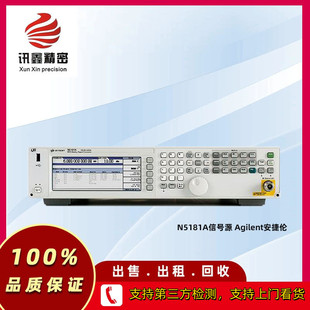 N5181A信号源 Agilent安捷伦矢量信号发生器 租售回收N5181A-阿里巴巴