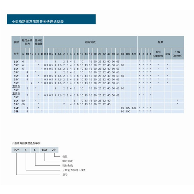 西门子开关SIEMENS 5SJ61 MCB C2断路器5SY6102-7CC空气开关现货-阿里巴巴