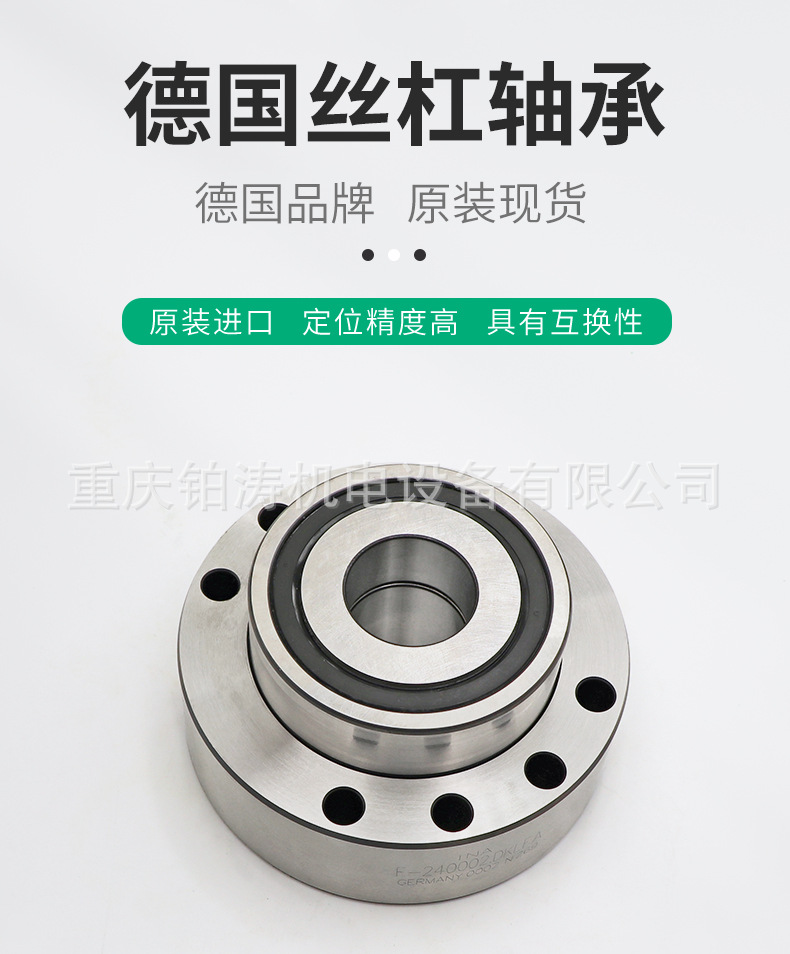 德国INA丝杠轴承 F-240002.DKLFA 德马吉DMG 数控机床轴承大全-阿里巴巴