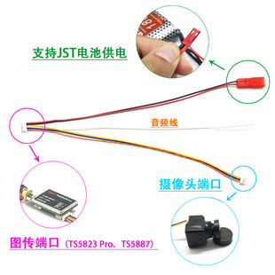 EWRF 5823 5887 5823 Pro 图传连接线 AV视频信号线-阿里巴巴