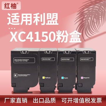 适用利盟XC4140粉盒XC4150 4143 XC4153墨盒Lexmark 24B6720碳粉-阿里巴巴