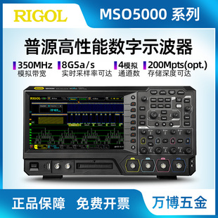 普源示波器MSO5074 MSO5102/MSO5104 MSO5204数字示波器MSO5354-阿里巴巴