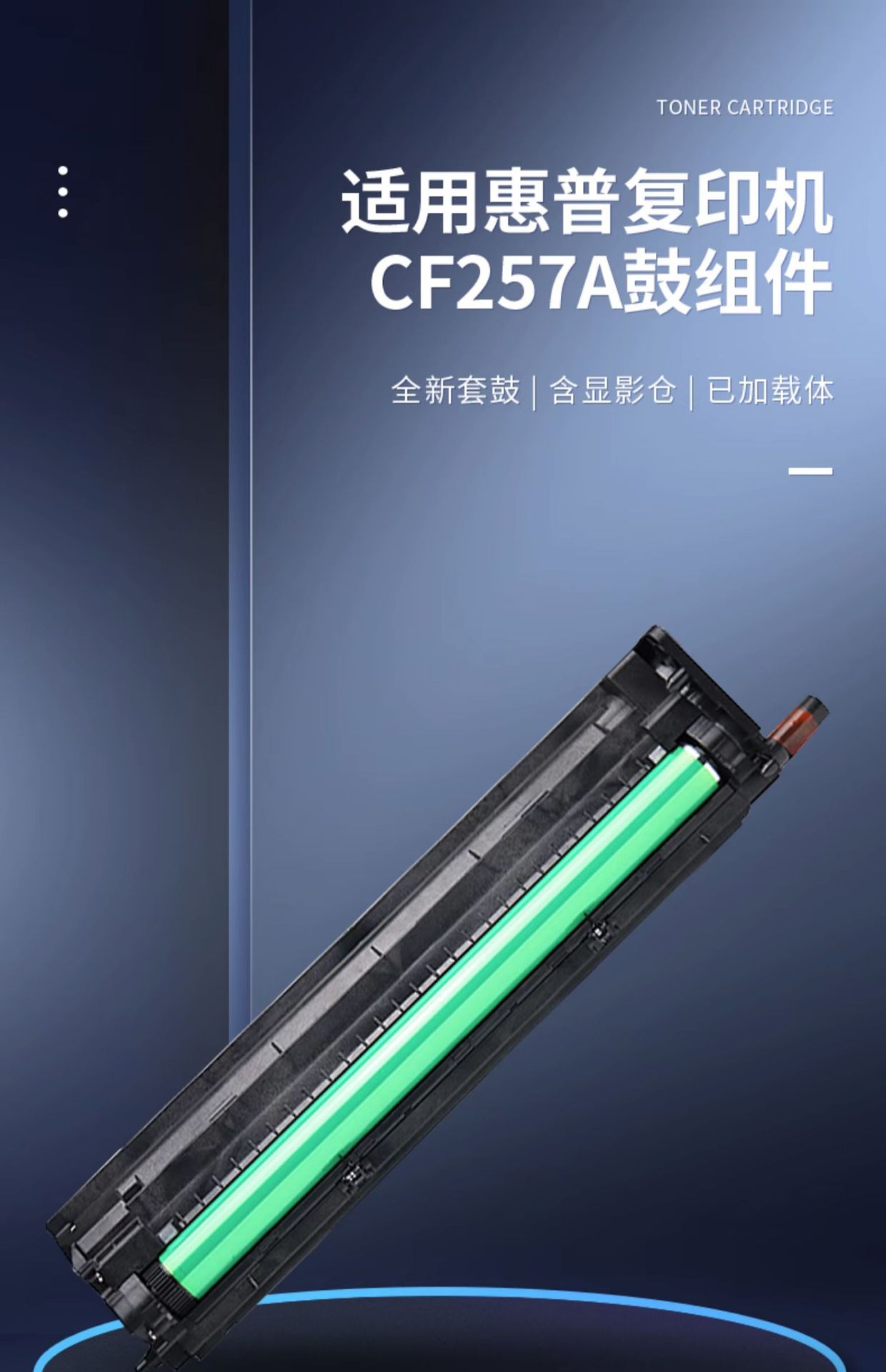 适用惠普m436n硒鼓HP M433a套鼓437n/dn M439nda MFP成像鼓CF257A-阿里巴巴