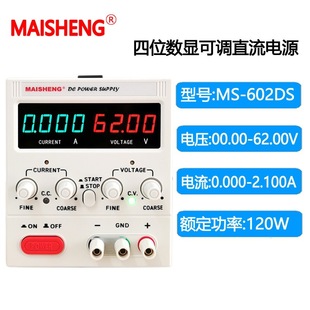 原装迈胜MS605D高精度直流可调电源MS602DS数显直流稳压电源-阿里巴巴