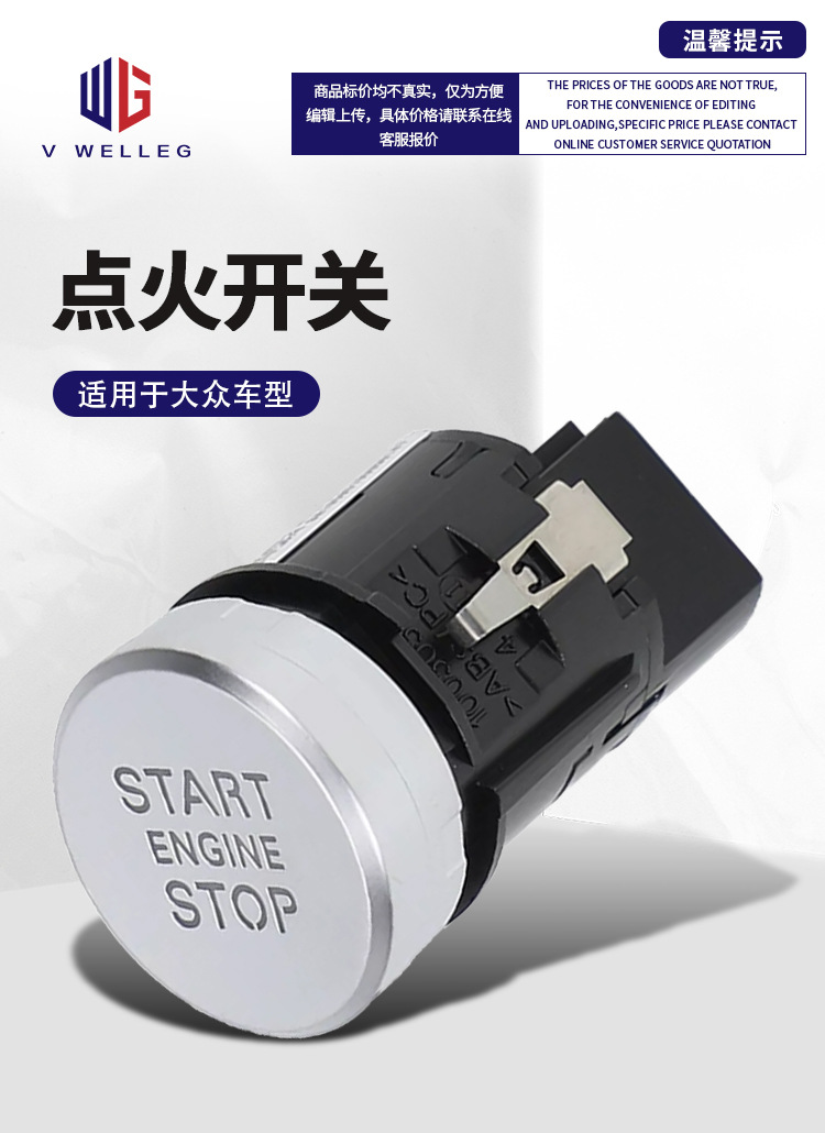 4H1905217A适用大众奥迪A8一键启动点火开关发动机自动起停按钮-阿里巴巴