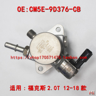 适用福特福克斯FOCUS 翼博Ecosport 2.0L 高压油泵 CM5E-9D376-CB-阿里巴巴