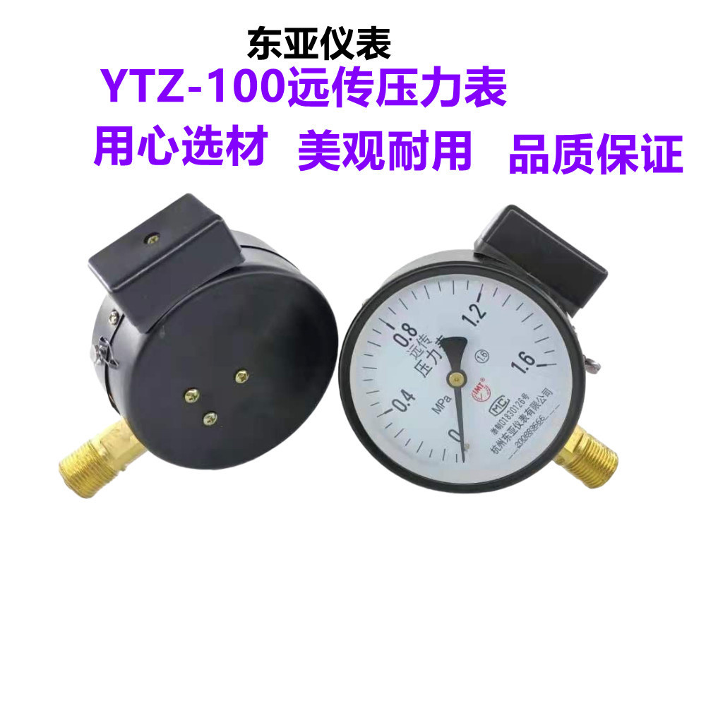东亚仪表YTZ100电阻远传压力表水罐无塔恒压供水水压控制器变频器-阿里巴巴