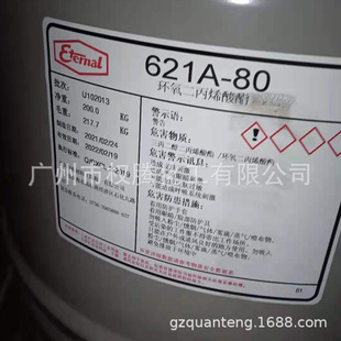 现货 长兴 双酚 A 环氧二丙烯酸酯 ETERCURE 621A-80 固化速度快-阿里巴巴