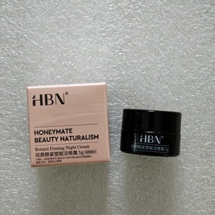 HBN视黄醇晚霜双a晚霜2.0正品 紧塑赋活晚霜A醇面霜小样护肤品5g-阿里巴巴