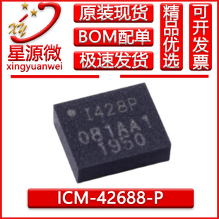 原装正品ICM-42688-P 封装QFN24 姿态传感器/陀螺仪 原装现货-阿里巴巴