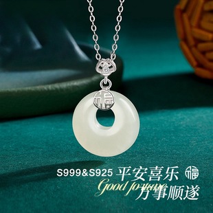 S999足银和田玉祥云平安扣女款项链圆圈纯银吊坠锁骨链银饰批发-阿里巴巴