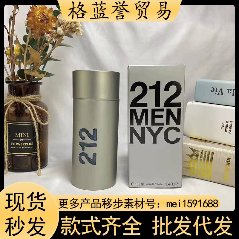212 man 香水-212 man 香水批发、促销价格、产地货源 - 阿里巴巴