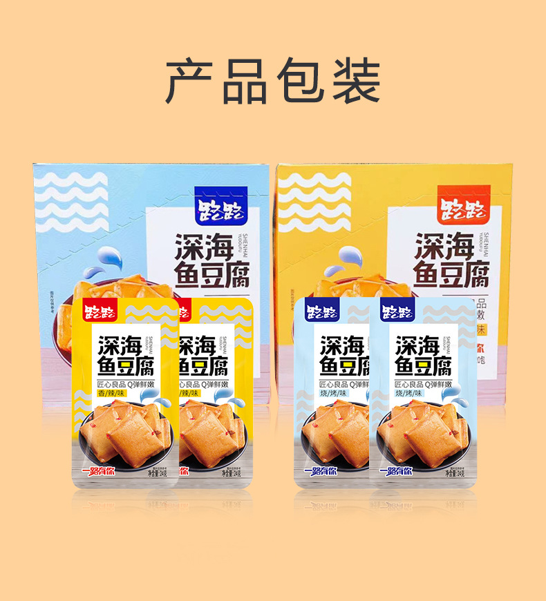 路路深海鱼豆腐香辣条手撕素肉袋装豆干即食网红休闲零食小吃预售-阿里巴巴
