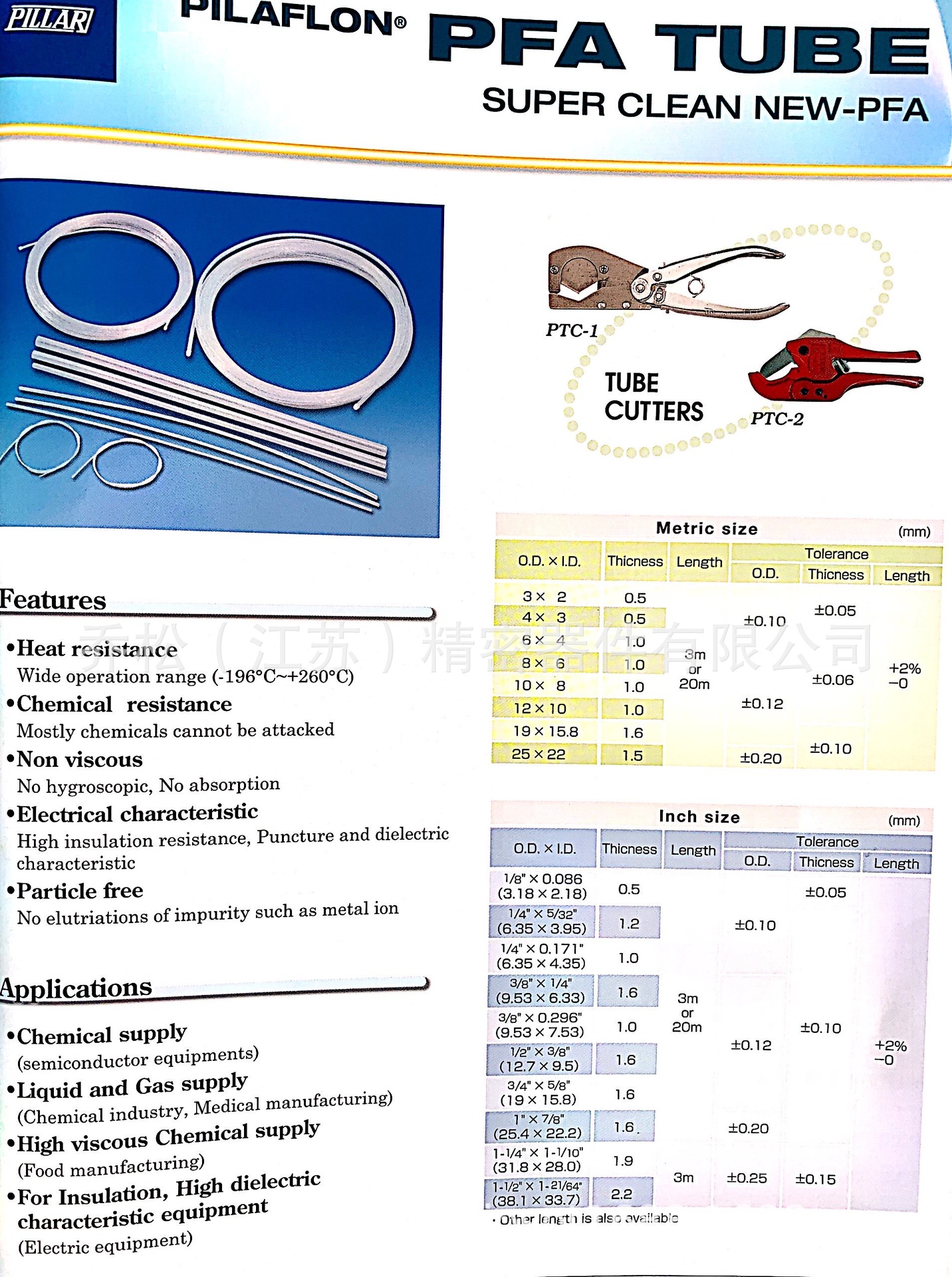 PILLAR皮拉PFA透明软管 PFA入珠穿板 外牙直通 三通接头TUBE 451-阿里巴巴
