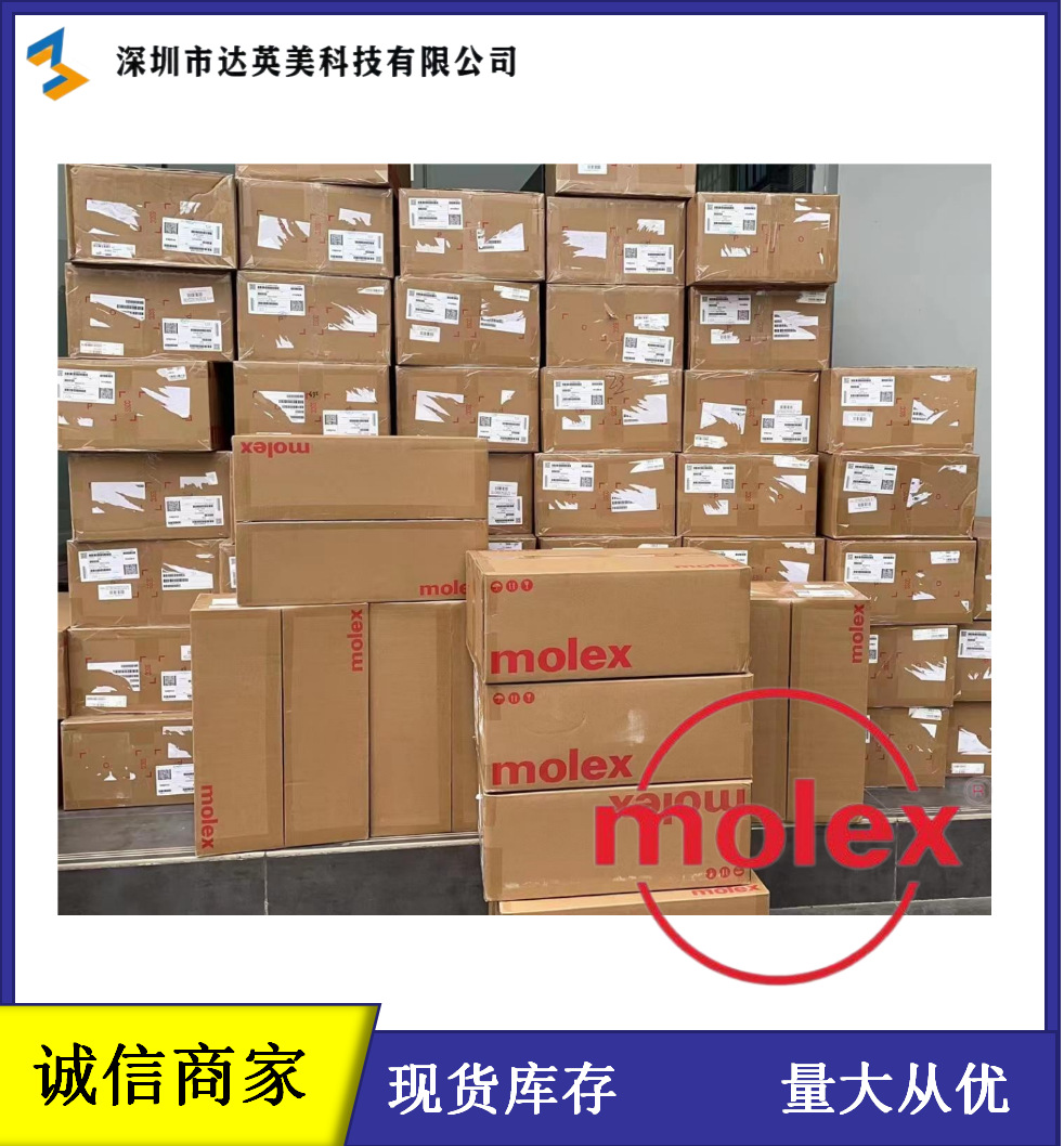 molex/莫仕连接器43640-0301原装正品-阿里巴巴