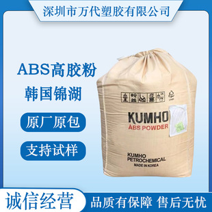 ABS高胶粉 韩国锦湖 HR181塑胶原料改性添加增韧剂 含胶量高 现货-阿里巴巴