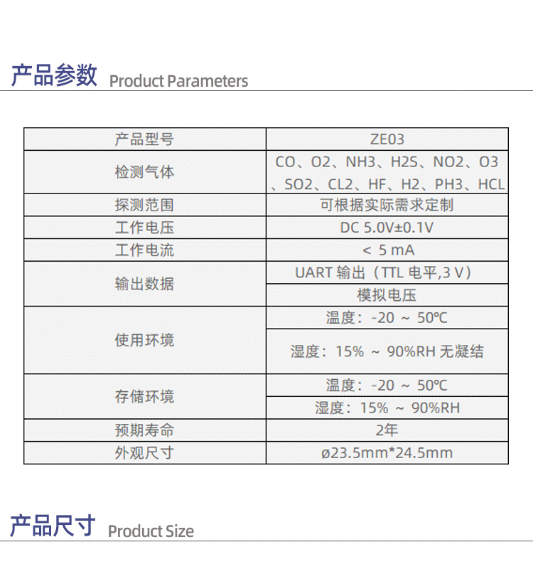 炜盛ZE03电化学气体传感器模组氢氧氯臭氧检测多种气体传感器模组-阿里巴巴
